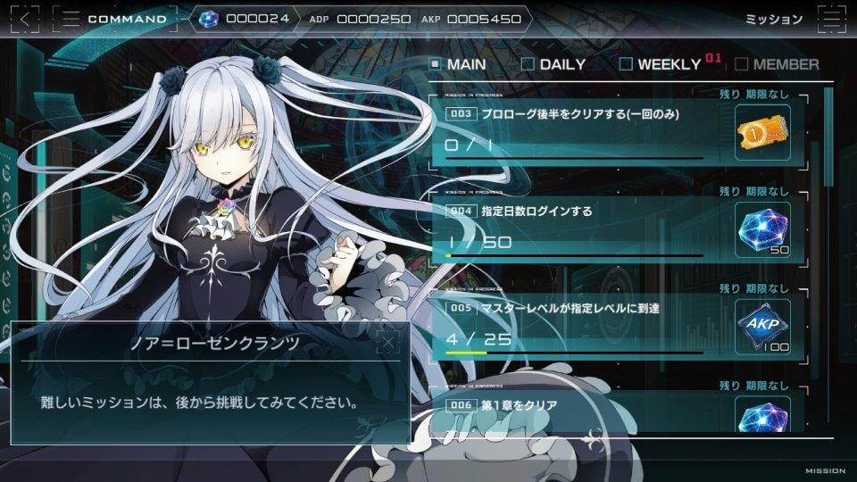 Project NOAH -プロジェクト・ノア-の評価・レビュー・感想・遊び方・序盤｜ スマホゲームLOVE